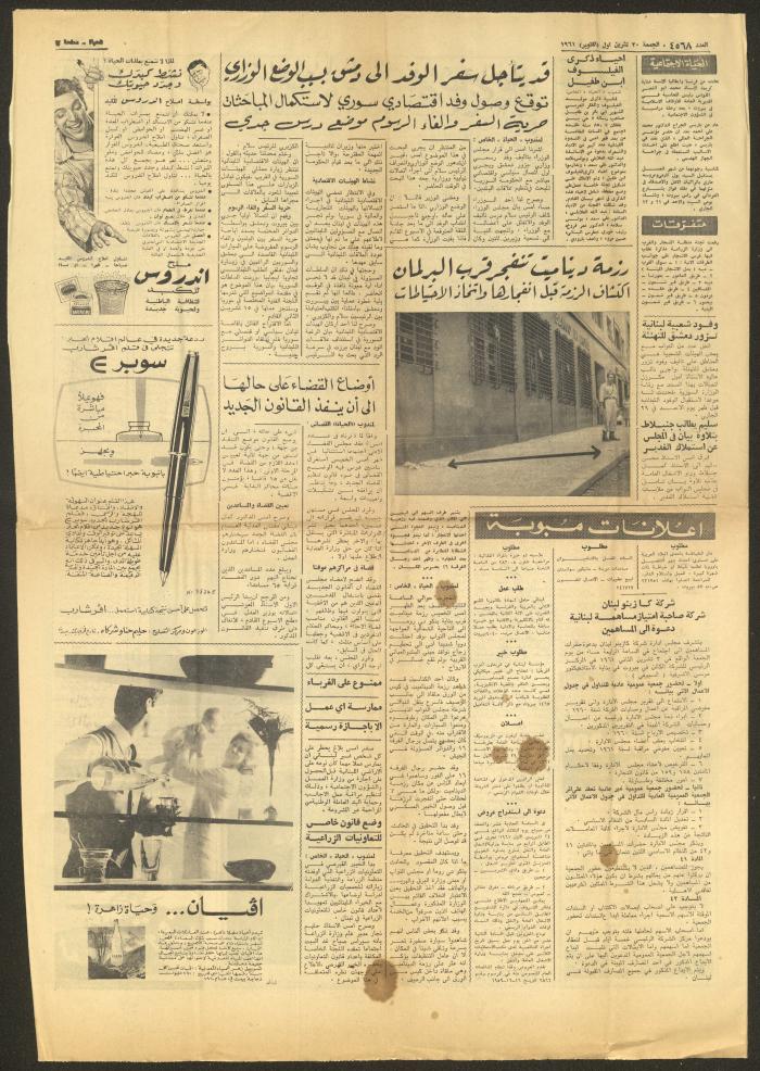 The Palestinian Museum Digital Archive - أرشيف المتحف الفلسطيني الرقمي ...