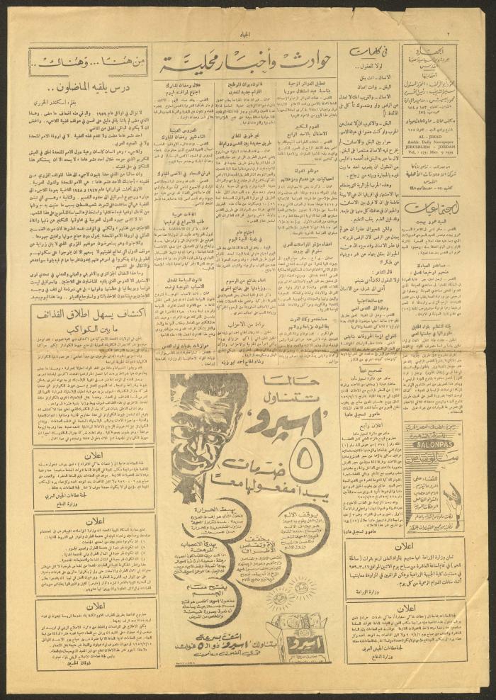 The Palestinian Museum Digital Archive - أرشيف المتحف الفلسطيني الرقمي ...