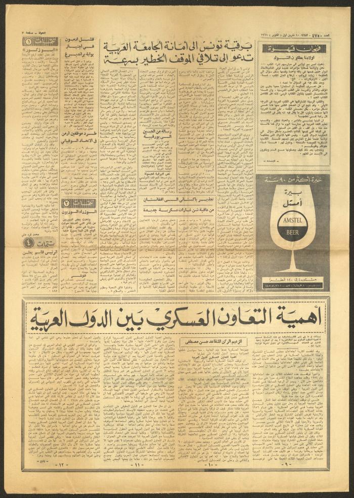 The Palestinian Museum Digital Archive - أرشيف المتحف الفلسطيني الرقمي ...