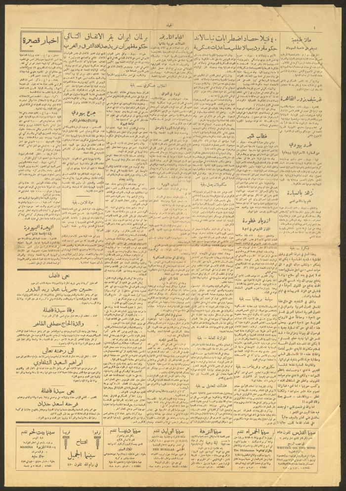 The Palestinian Museum Digital Archive - أرشيف المتحف الفلسطيني الرقمي ...