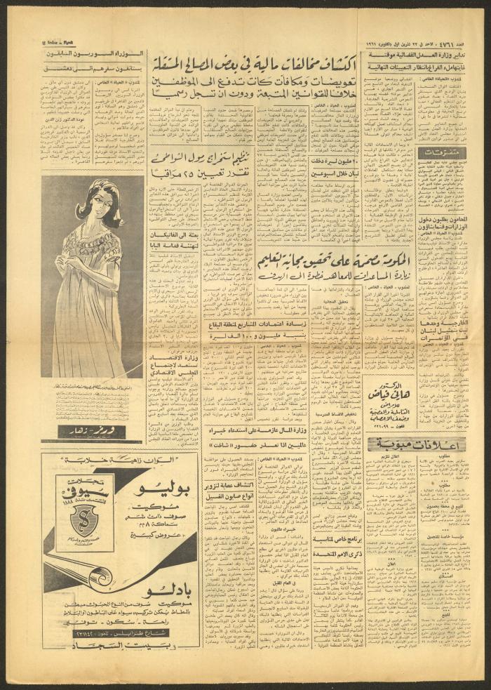 The Palestinian Museum Digital Archive - أرشيف المتحف الفلسطيني الرقمي ...