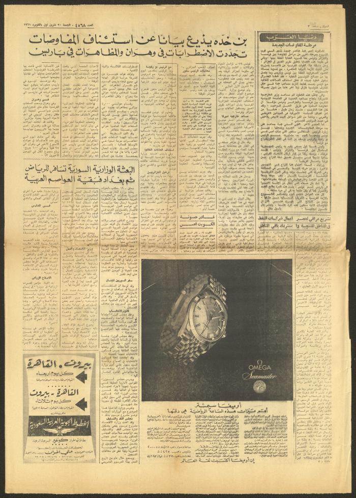 The Palestinian Museum Digital Archive - أرشيف المتحف الفلسطيني الرقمي ...