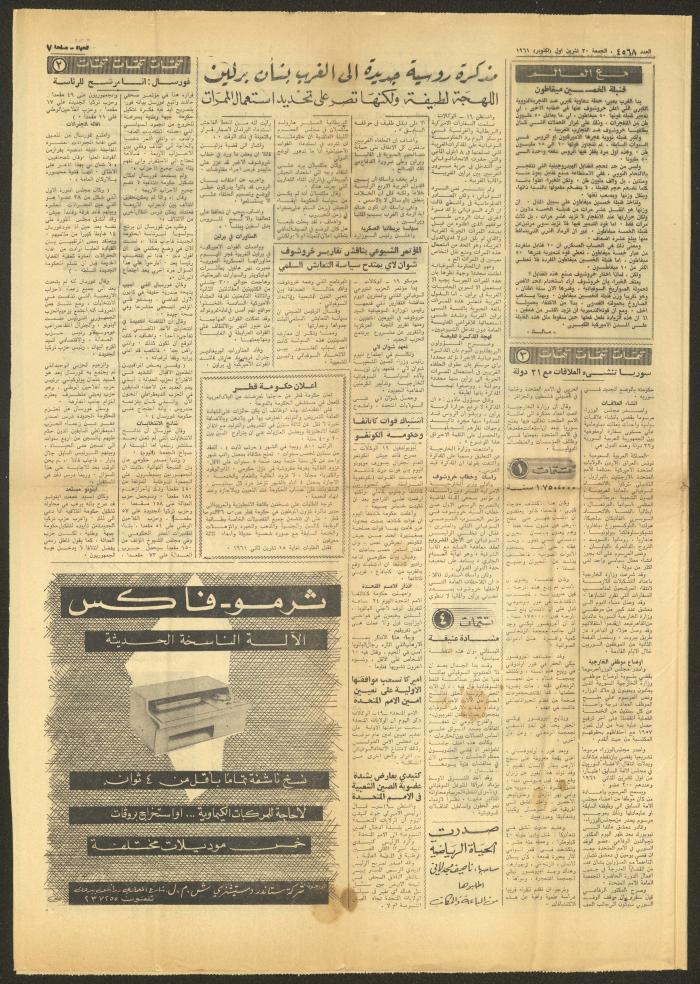 The Palestinian Museum Digital Archive - أرشيف المتحف الفلسطيني الرقمي ...