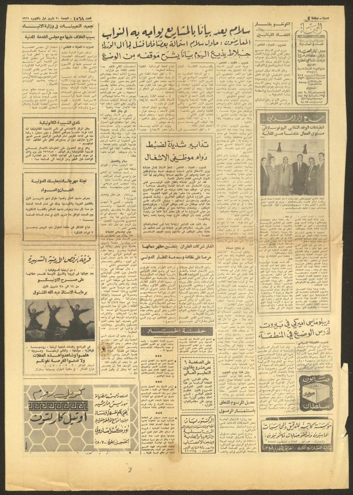 The Palestinian Museum Digital Archive - أرشيف المتحف الفلسطيني الرقمي ...