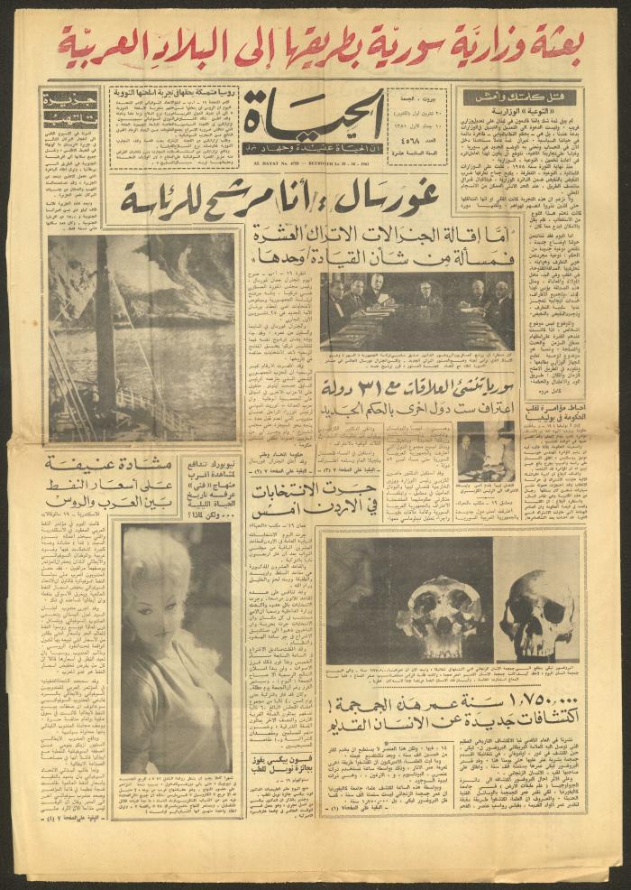 The Palestinian Museum Digital Archive - أرشيف المتحف الفلسطيني الرقمي ...