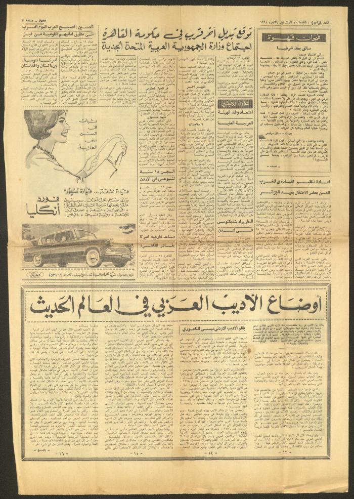 The Palestinian Museum Digital Archive - أرشيف المتحف الفلسطيني الرقمي ...