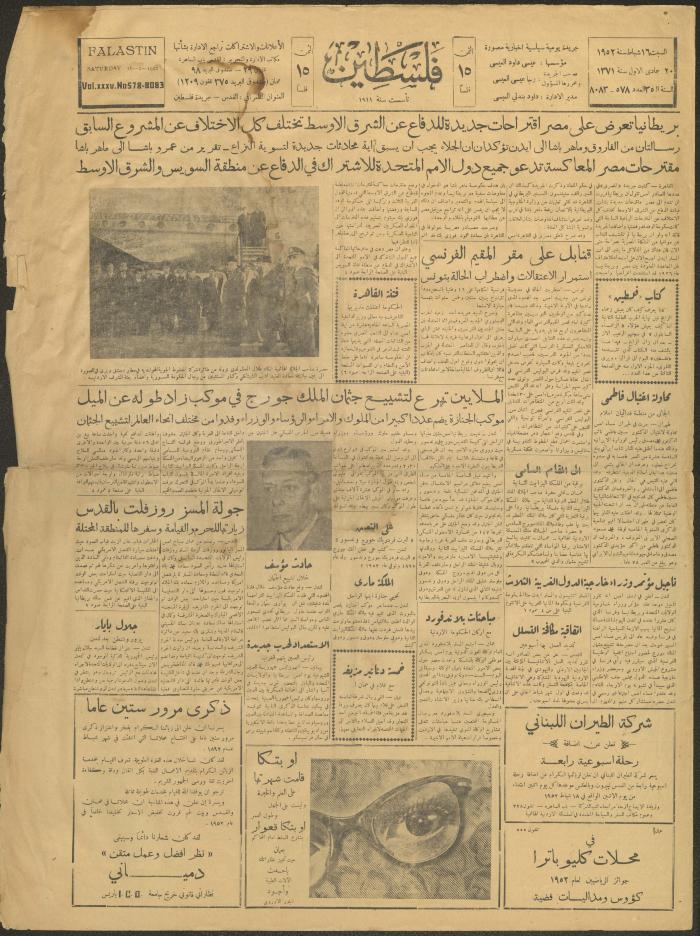 The Palestinian Museum Digital Archive - أرشيف المتحف الفلسطيني الرقمي ...