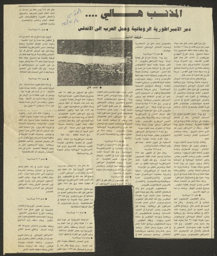 The Palestinian Museum Digital Archive - أرشيف المتحف الفلسطيني الرقمي ...
