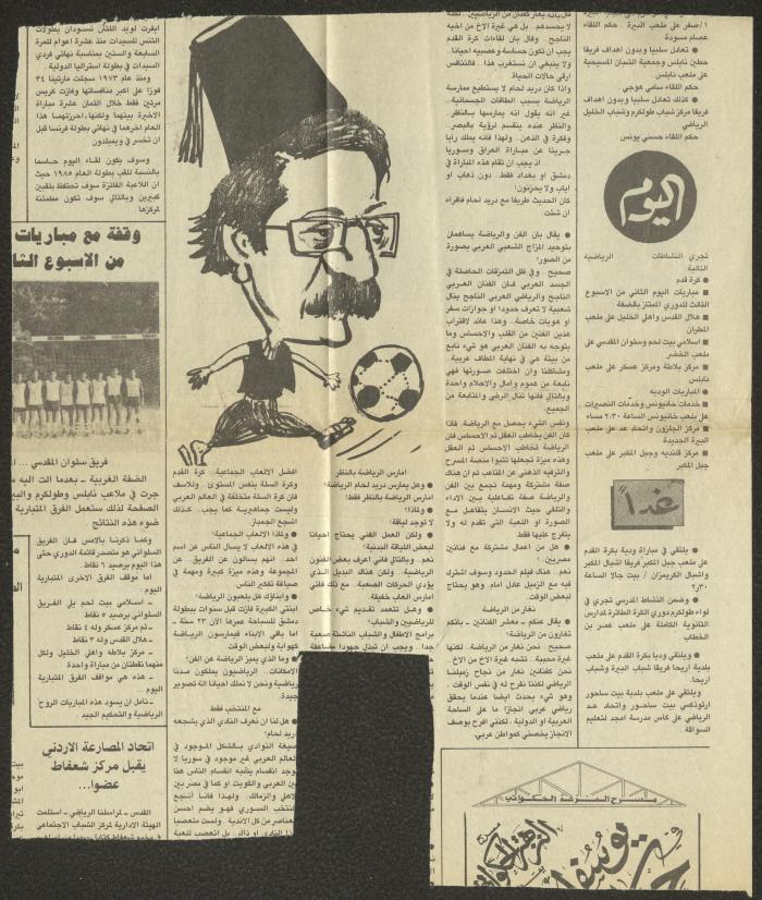 The Palestinian Museum Digital Archive - أرشيف المتحف الفلسطيني الرقمي ...