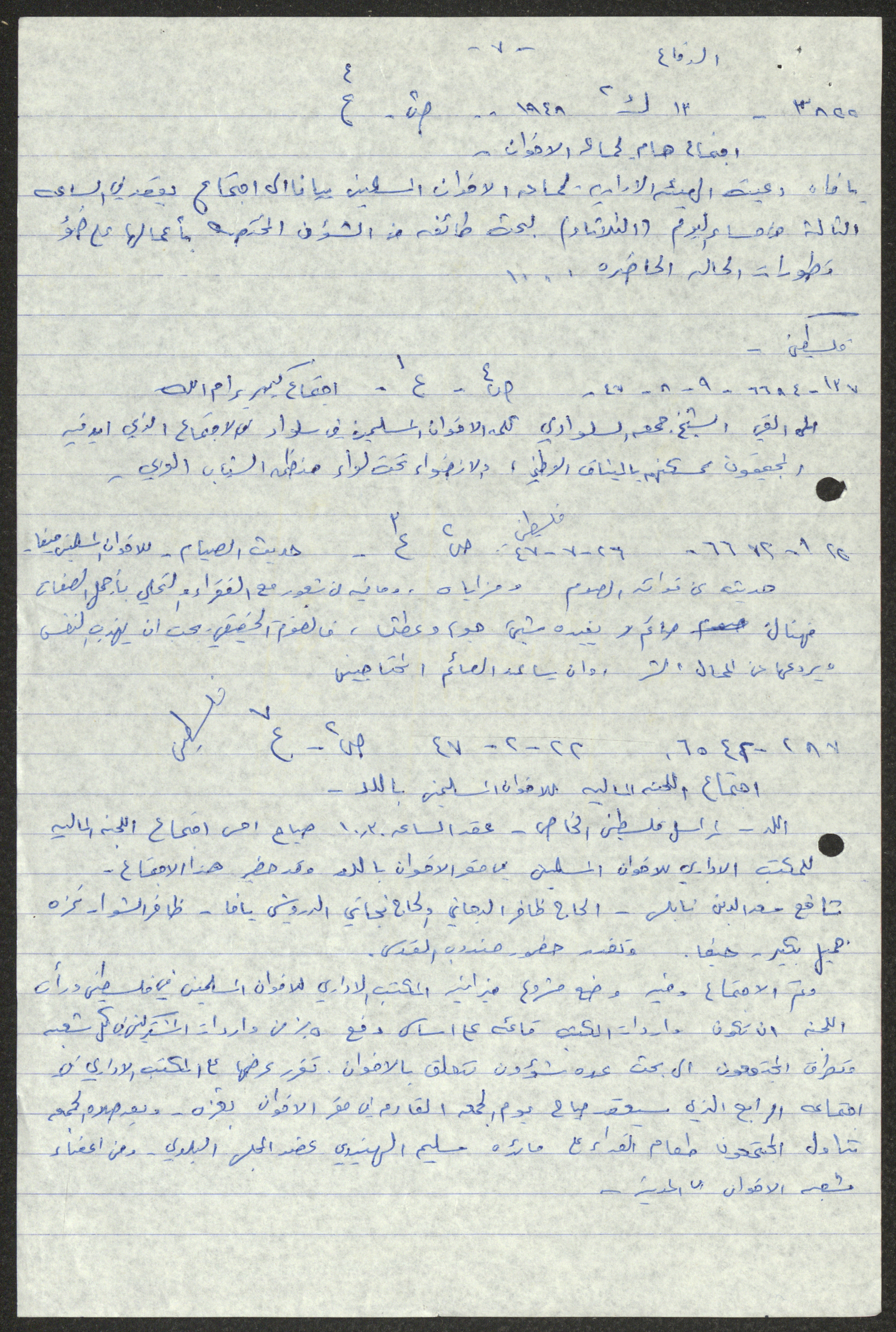 The Palestinian Museum Digital Archive - أرشيف المتحف الفلسطيني الرقمي ...