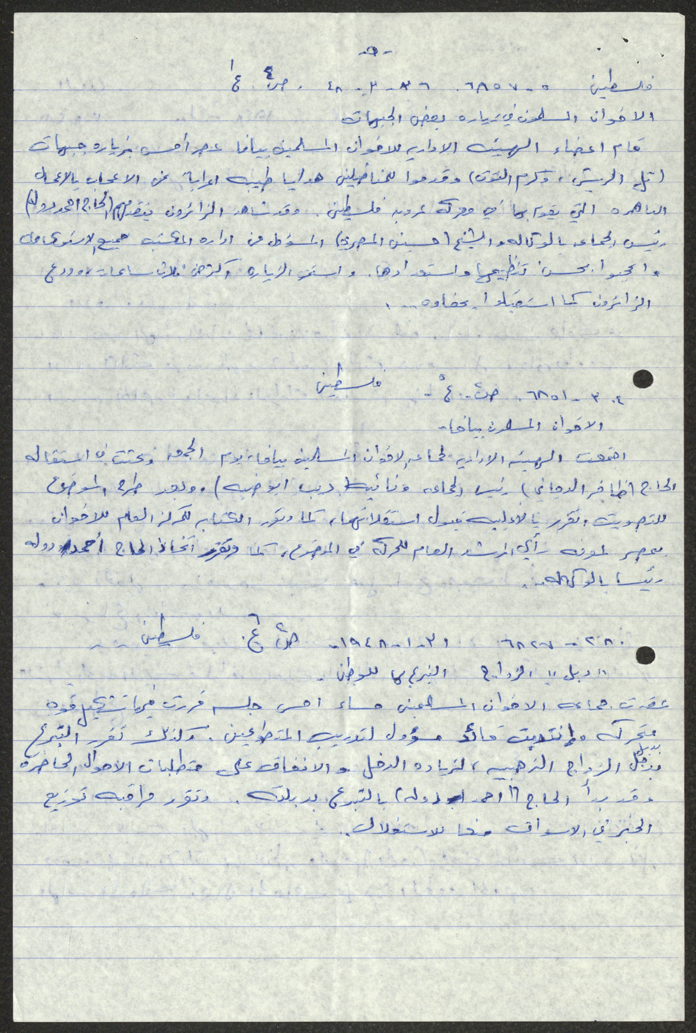 The Palestinian Museum Digital Archive - أرشيف المتحف الفلسطيني الرقمي ...