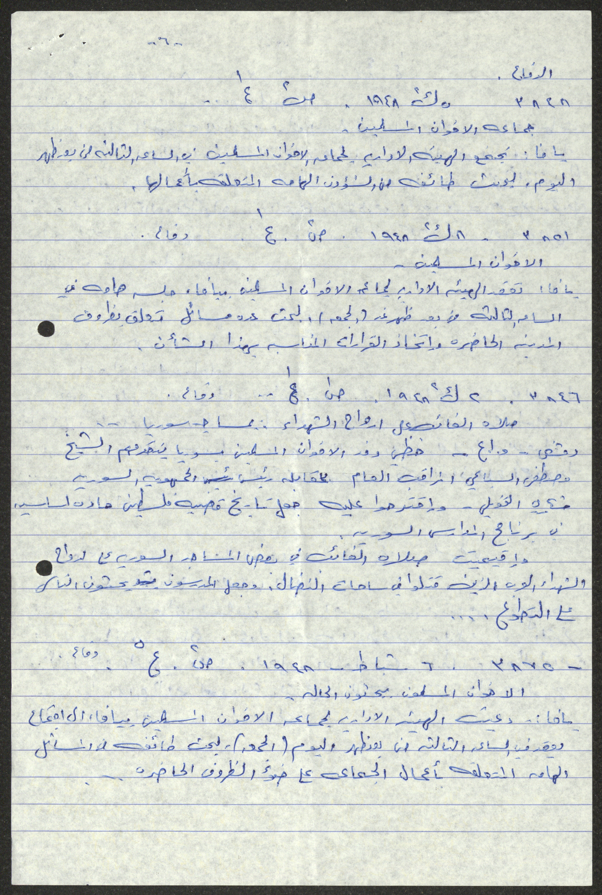 The Palestinian Museum Digital Archive - أرشيف المتحف الفلسطيني الرقمي ...