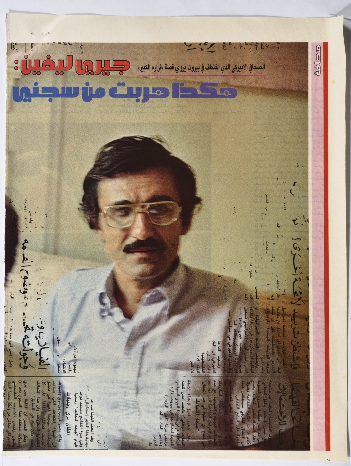 The Palestinian Museum Digital Archive - أرشيف المتحف الفلسطيني الرقمي ...