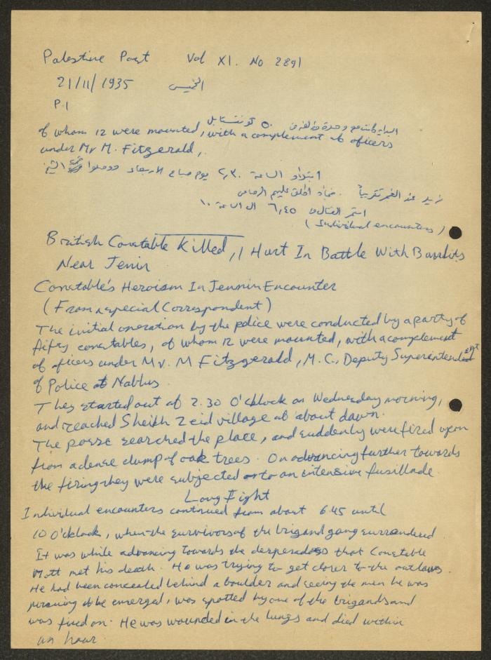 The Palestinian Museum Digital Archive - أرشيف المتحف الفلسطيني الرقمي ...