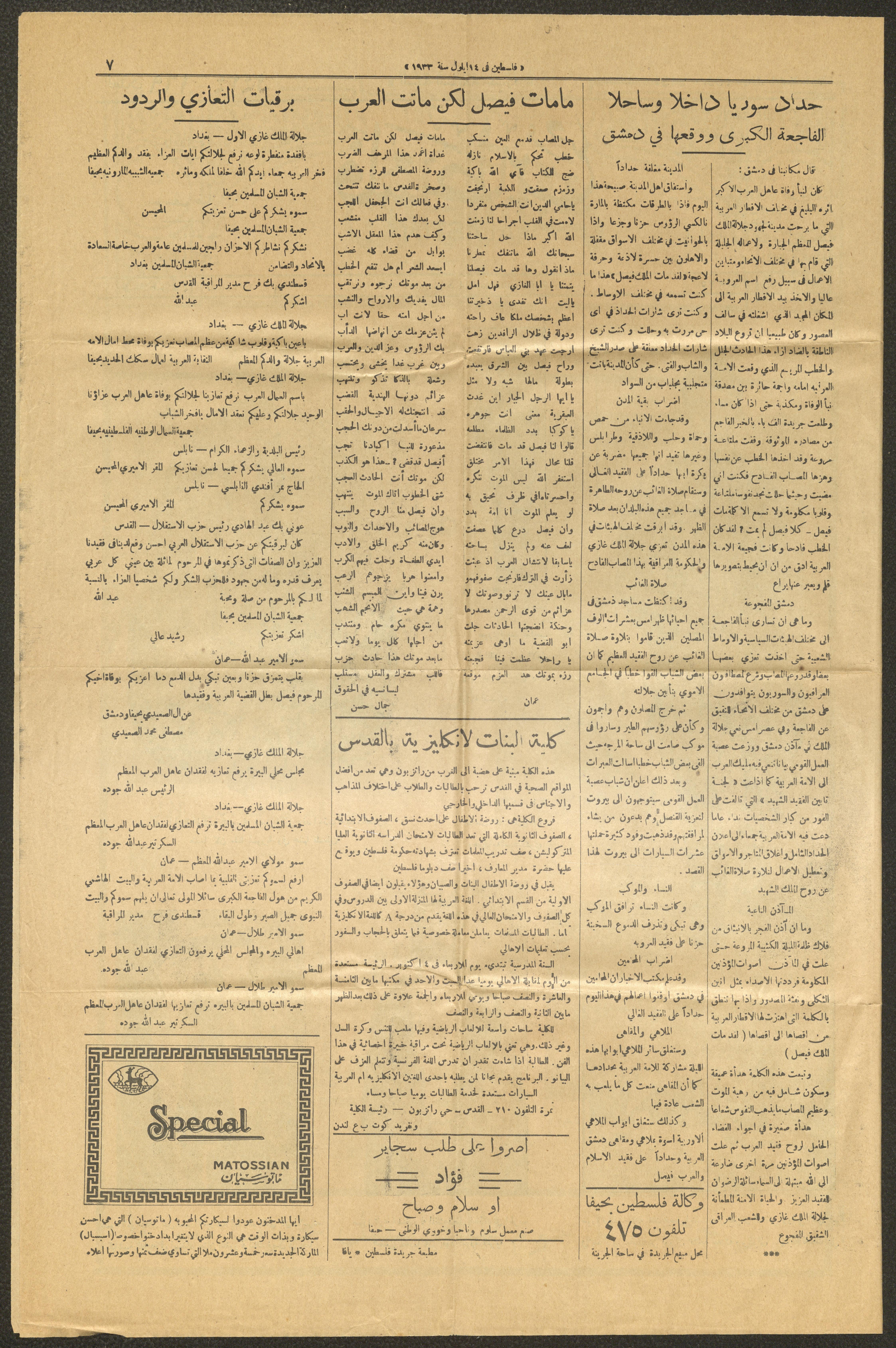 The Palestinian Museum Digital Archive - أرشيف المتحف الفلسطيني الرقمي ...