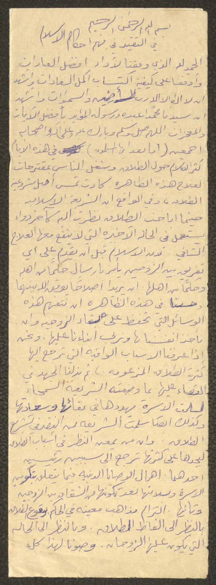 The Palestinian Museum Digital Archive - أرشيف المتحف الفلسطيني الرقمي ...