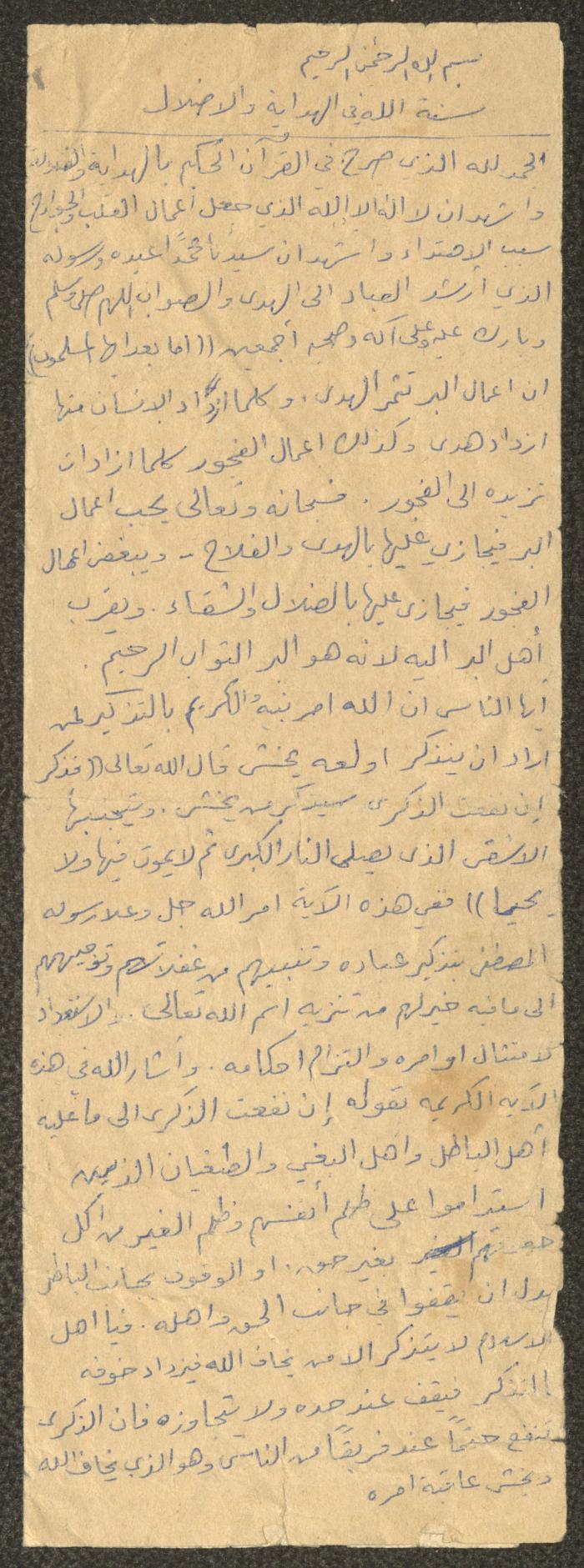 The Palestinian Museum Digital Archive - أرشيف المتحف الفلسطيني الرقمي ...