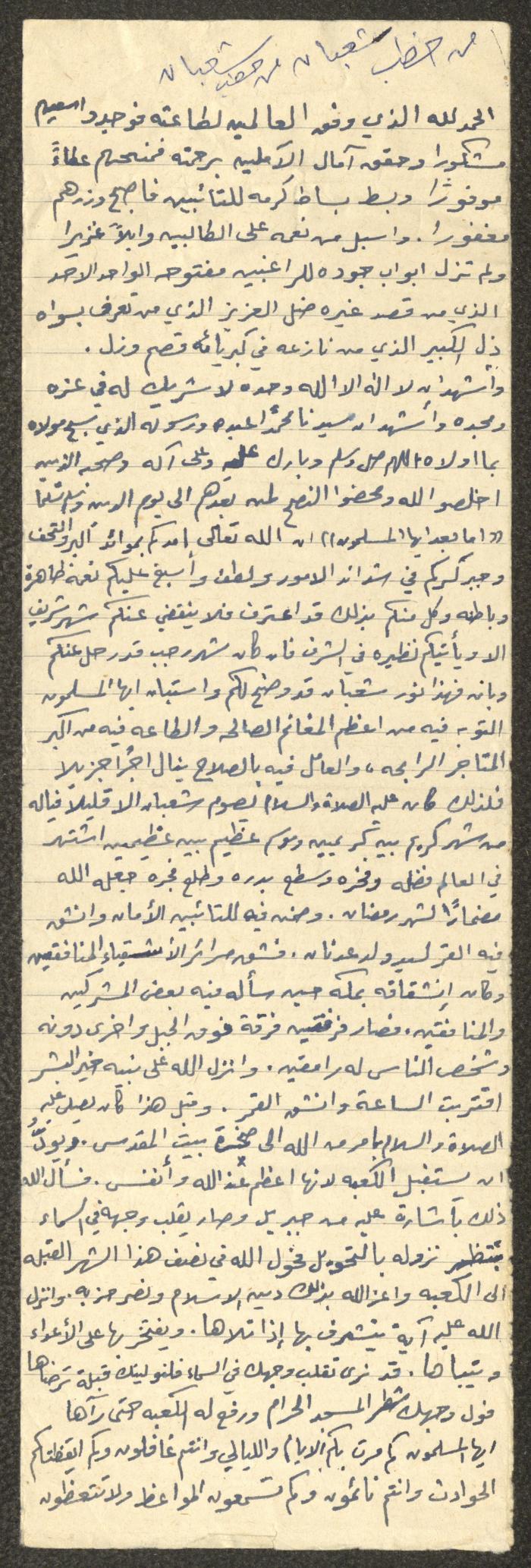 The Palestinian Museum Digital Archive - أرشيف المتحف الفلسطيني الرقمي ...