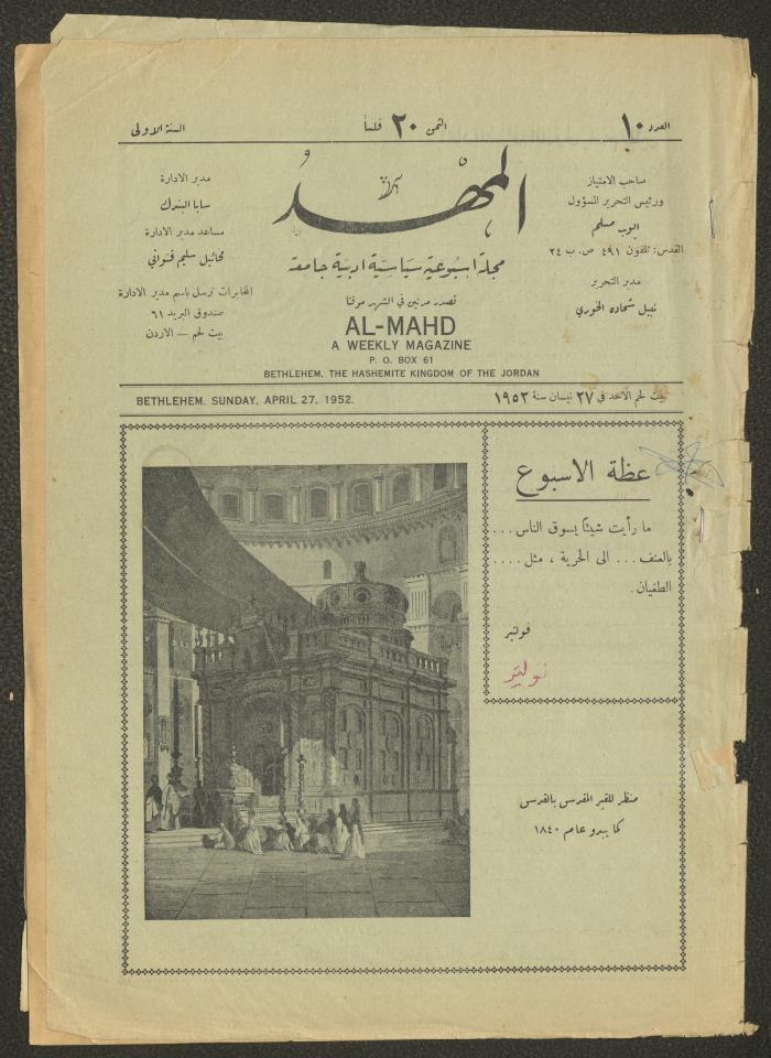 The Palestinian Museum Digital Archive - أرشيف المتحف الفلسطيني الرقمي ...