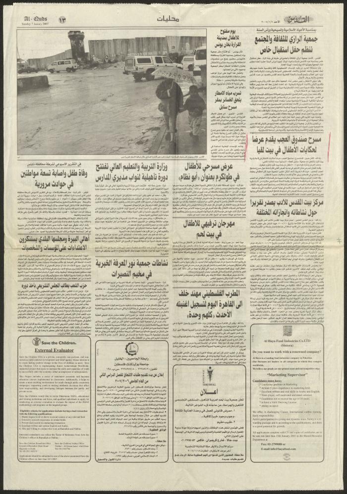 The Palestinian Museum Digital Archive - أرشيف المتحف الفلسطيني الرقمي ...