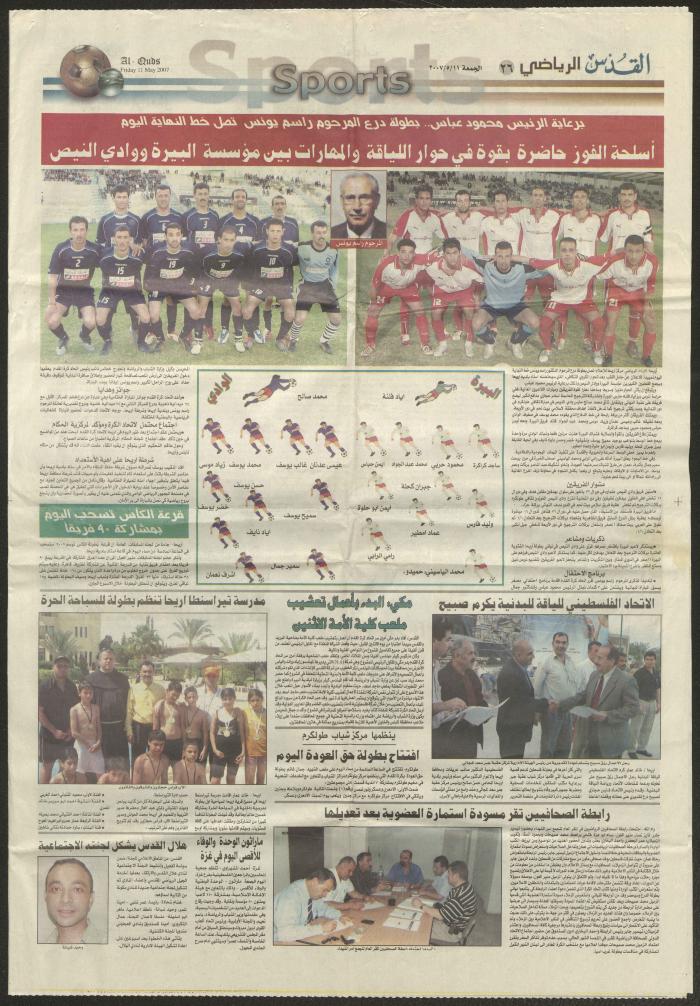 The Palestinian Museum Digital Archive - أرشيف المتحف الفلسطيني الرقمي ...