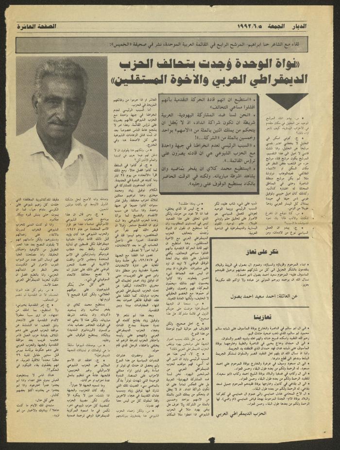 The Palestinian Museum Digital Archive - أرشيف المتحف الفلسطيني الرقمي ...