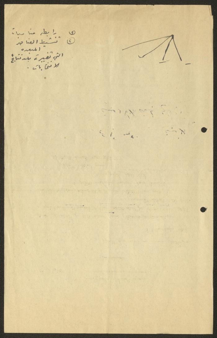 The Palestinian Museum Digital Archive - أرشيف المتحف الفلسطيني الرقمي ...