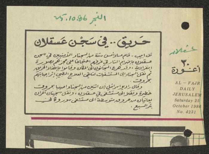 The Palestinian Museum Digital Archive - أرشيف المتحف الفلسطيني الرقمي ...