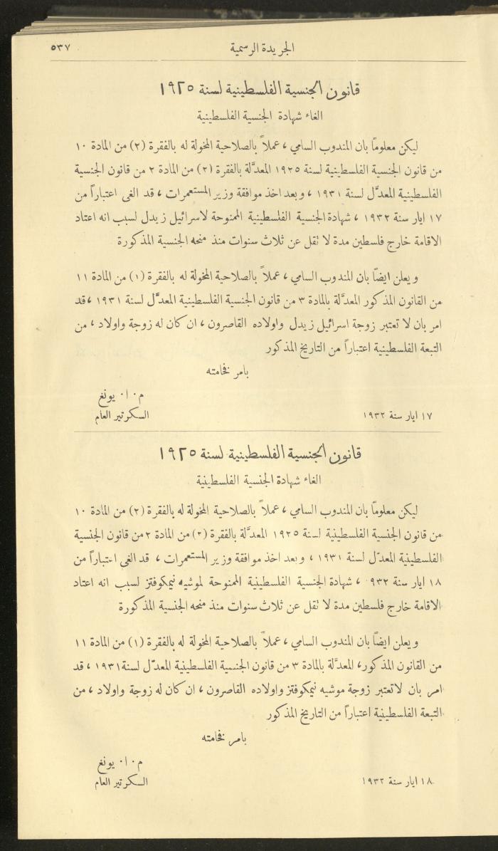 The Palestinian Museum Digital Archive - أرشيف المتحف الفلسطيني الرقمي ...