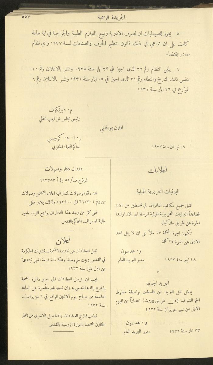 The Palestinian Museum Digital Archive - أرشيف المتحف الفلسطيني الرقمي ...