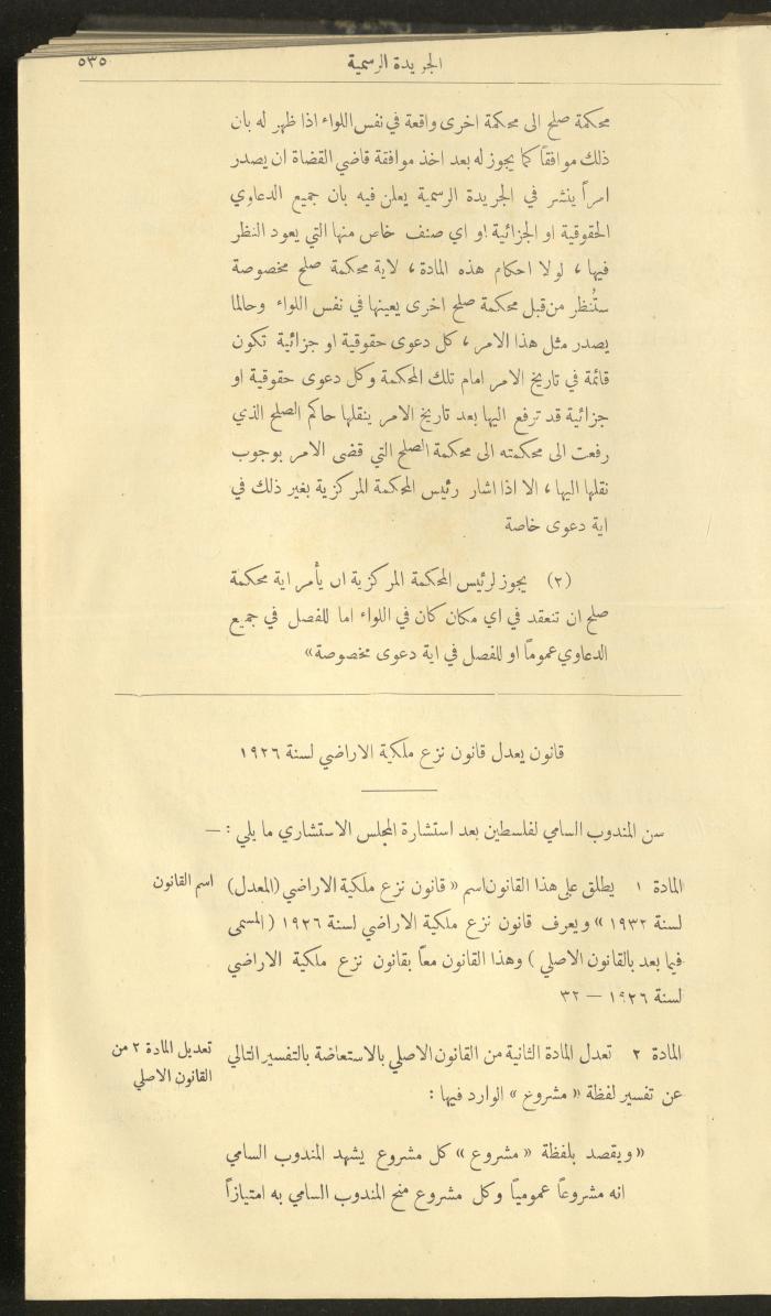 The Palestinian Museum Digital Archive - أرشيف المتحف الفلسطيني الرقمي ...