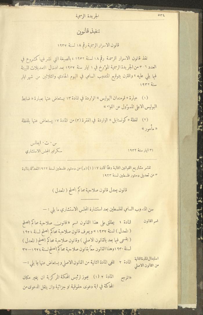 The Palestinian Museum Digital Archive - أرشيف المتحف الفلسطيني الرقمي ...