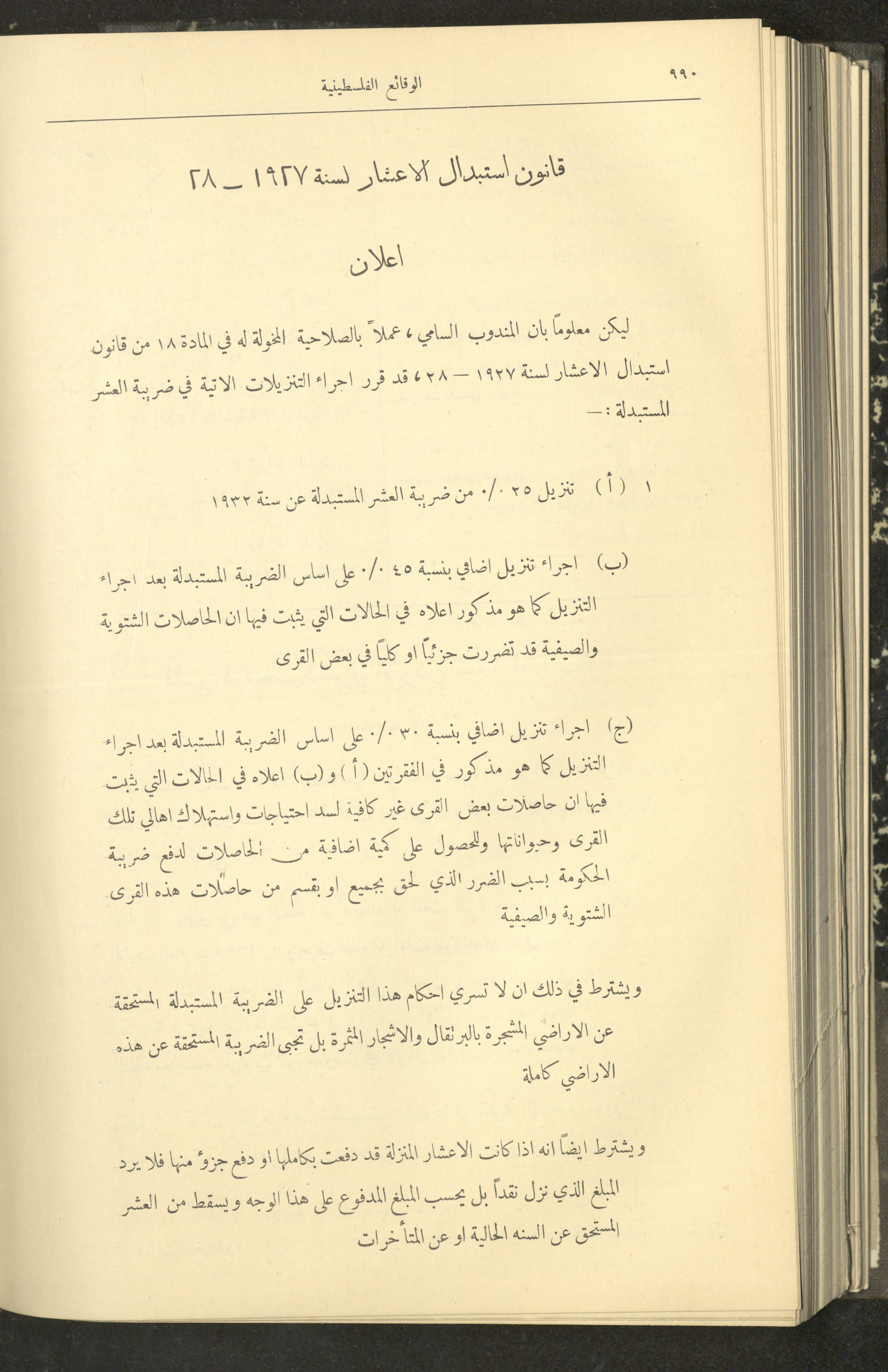 The Palestinian Museum Digital Archive - أرشيف المتحف الفلسطيني الرقمي ...