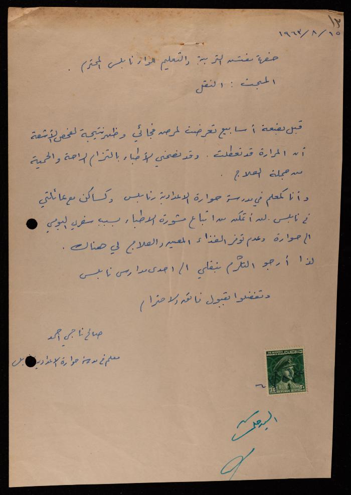 The Palestinian Museum Digital Archive - أرشيف المتحف الفلسطيني الرقمي ...
