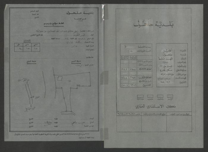 The Palestinian Museum Digital Archive - أرشيف المتحف الفلسطيني الرقمي ...