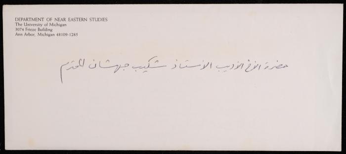 The Palestinian Museum Digital Archive - أرشيف المتحف الفلسطيني الرقمي ...