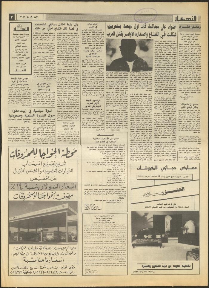 The Palestinian Museum Digital Archive - أرشيف المتحف الفلسطيني الرقمي ...