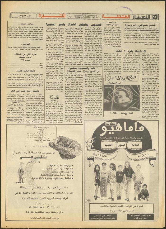 The Palestinian Museum Digital Archive - أرشيف المتحف الفلسطيني الرقمي ...