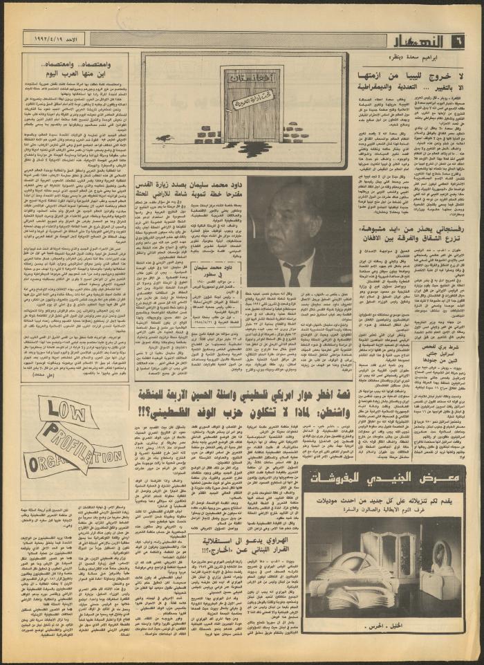 The Palestinian Museum Digital Archive - أرشيف المتحف الفلسطيني الرقمي ...