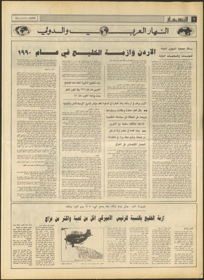 The Palestinian Museum Digital Archive - أرشيف المتحف الفلسطيني الرقمي ...