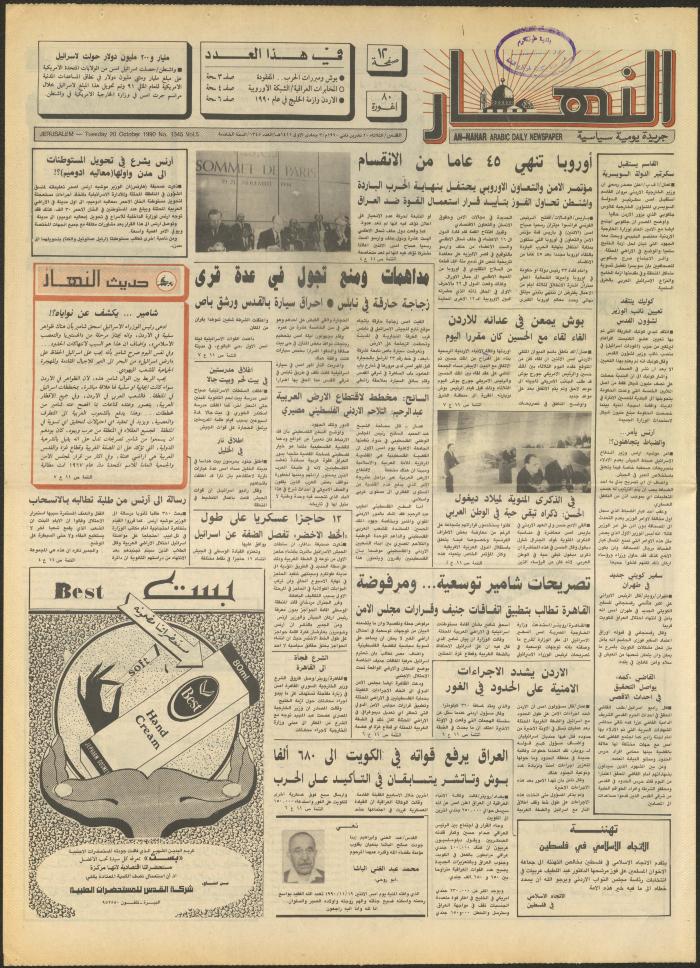 The Palestinian Museum Digital Archive - أرشيف المتحف الفلسطيني الرقمي ...