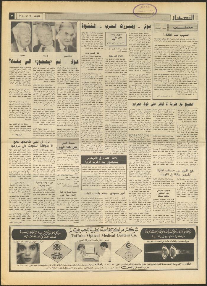 The Palestinian Museum Digital Archive - أرشيف المتحف الفلسطيني الرقمي ...