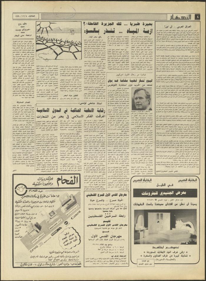 The Palestinian Museum Digital Archive - أرشيف المتحف الفلسطيني الرقمي ...