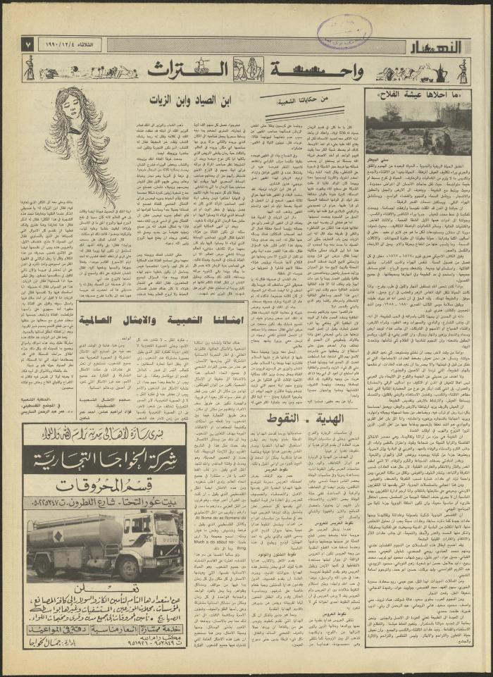 The Palestinian Museum Digital Archive - أرشيف المتحف الفلسطيني الرقمي ...