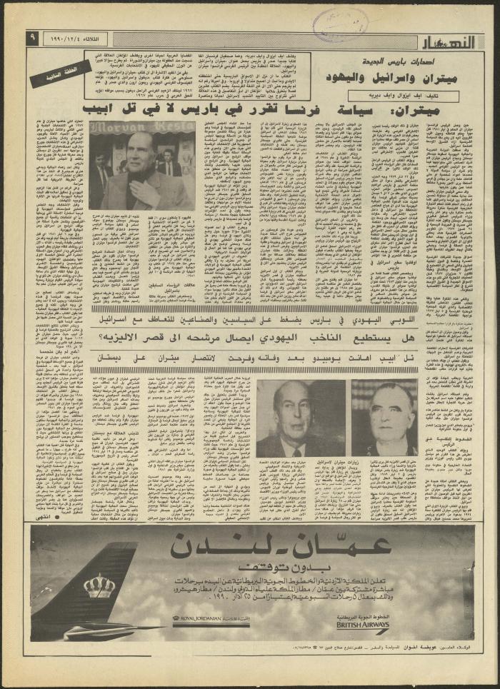 The Palestinian Museum Digital Archive - أرشيف المتحف الفلسطيني الرقمي ...