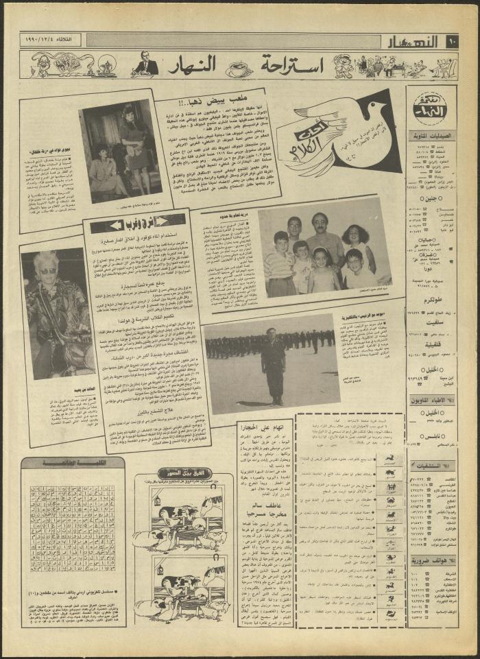 The Palestinian Museum Digital Archive - أرشيف المتحف الفلسطيني الرقمي ...