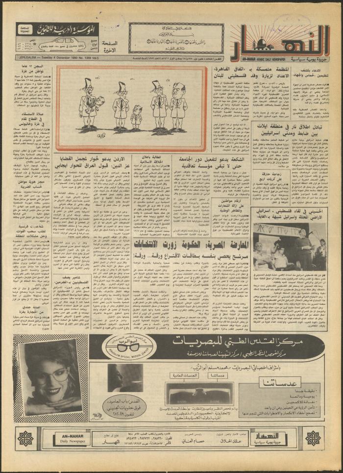 The Palestinian Museum Digital Archive - أرشيف المتحف الفلسطيني الرقمي ...