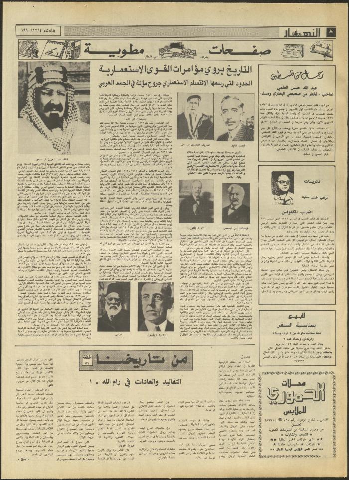 The Palestinian Museum Digital Archive - أرشيف المتحف الفلسطيني الرقمي ...