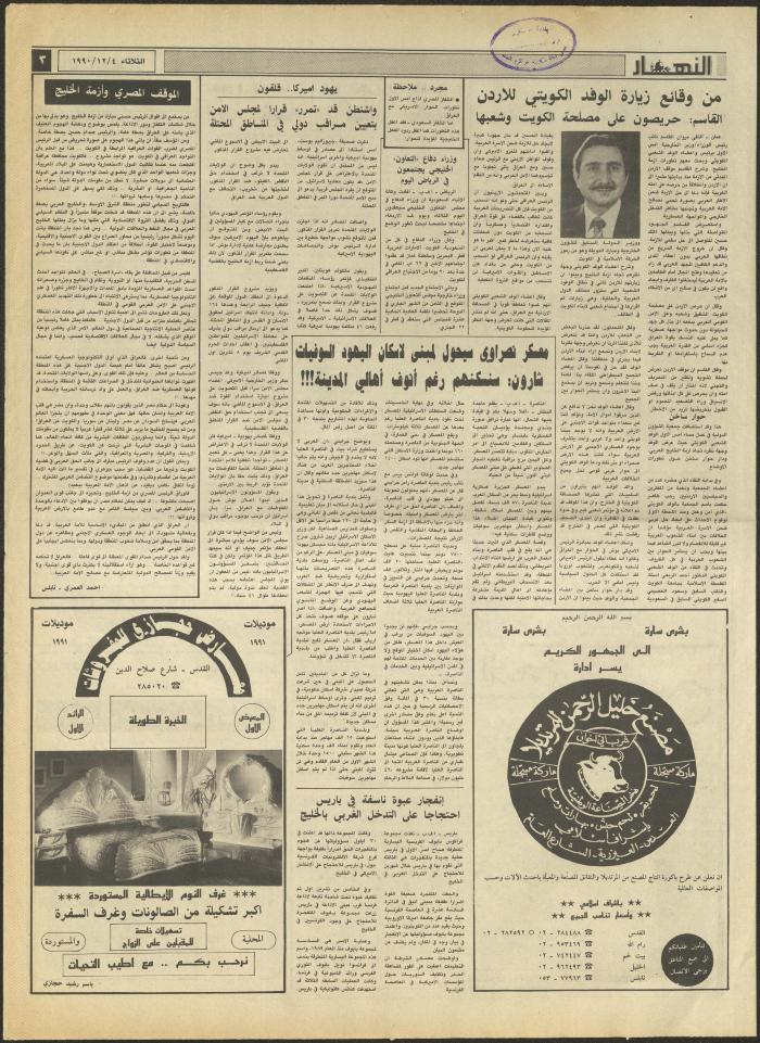 The Palestinian Museum Digital Archive - أرشيف المتحف الفلسطيني الرقمي ...