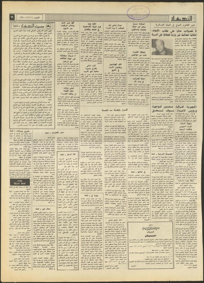 The Palestinian Museum Digital Archive - أرشيف المتحف الفلسطيني الرقمي ...